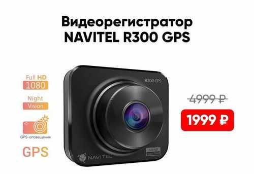 Видеорегистратор c GPS Navitel R300 GPS