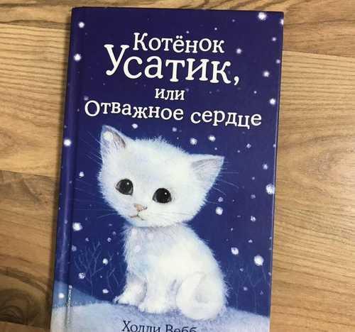 Книги Холли Вебб и Люси Дэниелс