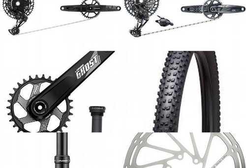 Запчасти Sram, Specialized, X-fusion