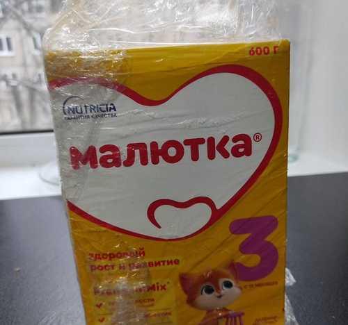 Малютка 3
