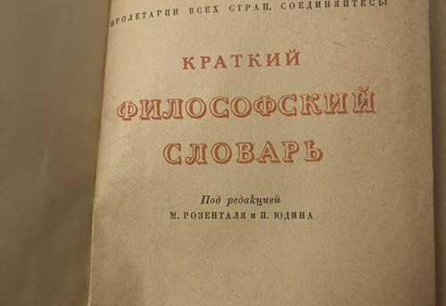 Советские книги раритет 30-е годы