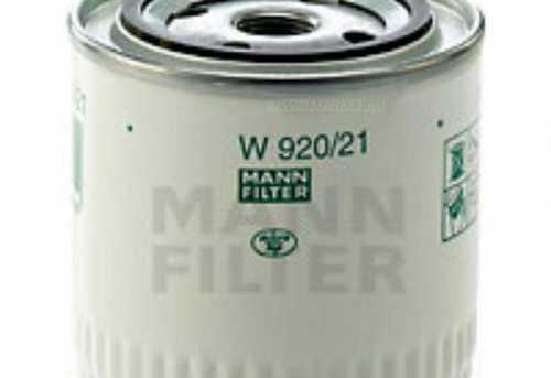 Mann-filter W 920/21 Фильтр масляный