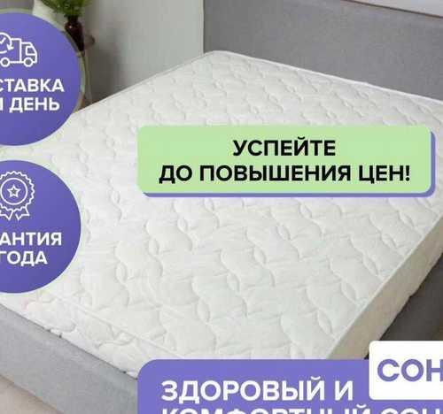 Матрас Sleeptek Lux Assorti (190х200)