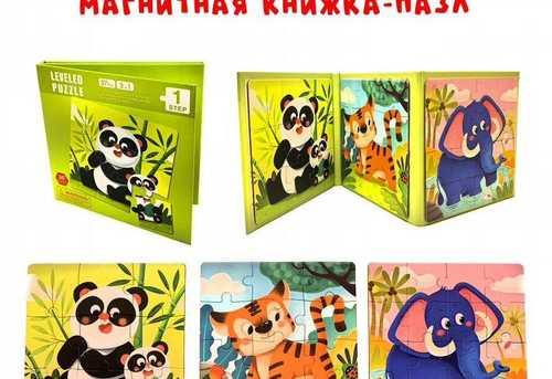 Магнитная игра книжка с пазлами 3 картинки 1ур