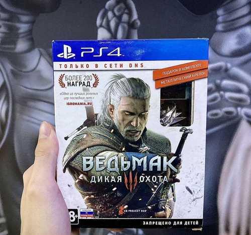 Диск ps4 ps5 Ведьмак 3: Дикая охота