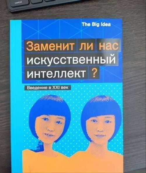 Книги серии Big Idea Ад Маргинем