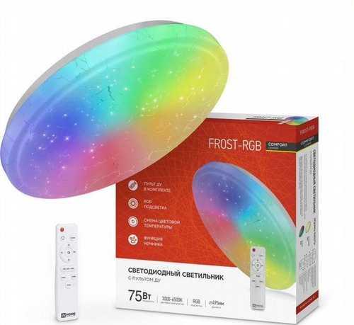 Светильник светодиодный comfort frost-RGB 75Вт