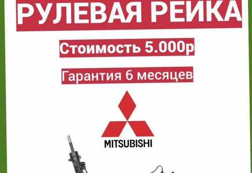 Рулевая рейка митсубиси галант mitsubishi galant