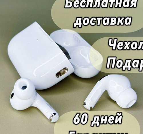 Airpods pro 2   бесплатная доставка