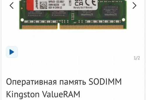 Новая оперативная память для ноутбуков 8GB DDR3