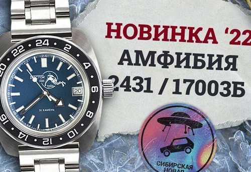 Российские механические наручные часыВосток17003Б