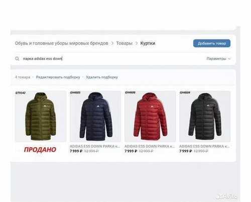 Куртка парка adidas ess down parka оригинал