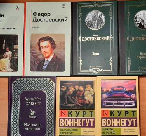 Книги аст, Эксмо