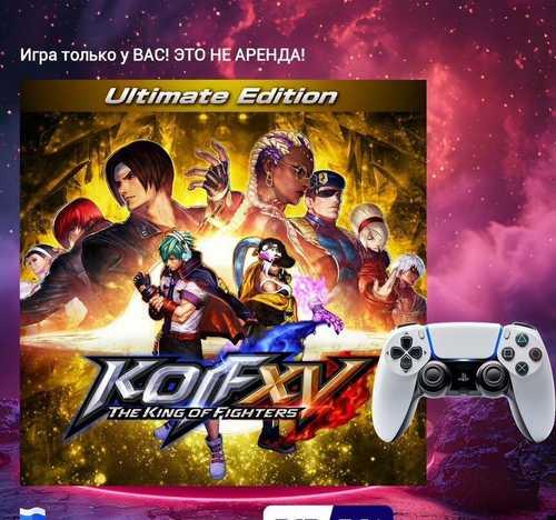 THE king OF fighters XV Ultimate Edition PS5 и PS4