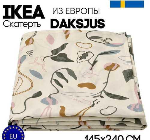 Cкатерть IKEA (Икея) Daksjus 145*240 см
