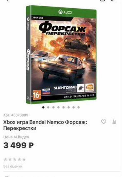 Игра xbox Форсаж перекрестки Новая