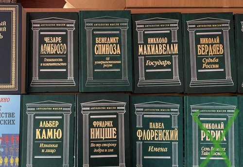 Книги философия. Серия Антология мысли