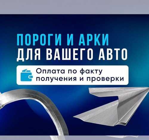 Комплект порогов на ваше авто