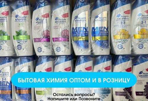 Шампунь Head & Shoulders оптом и в розницу