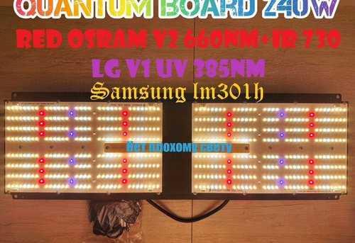 Quantum board samsung lm301h + Osram фитолампа