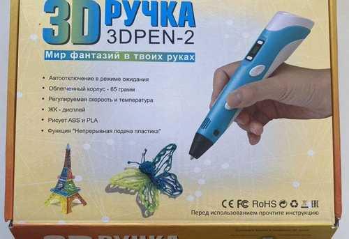 3D ручка+пластик