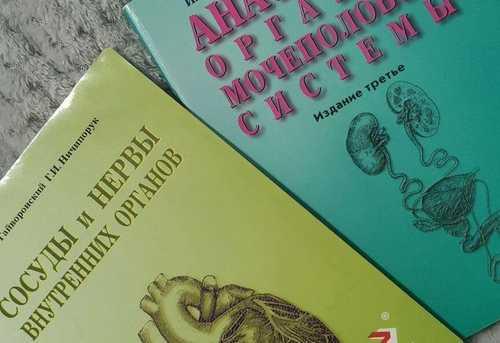 Методички по анатомии