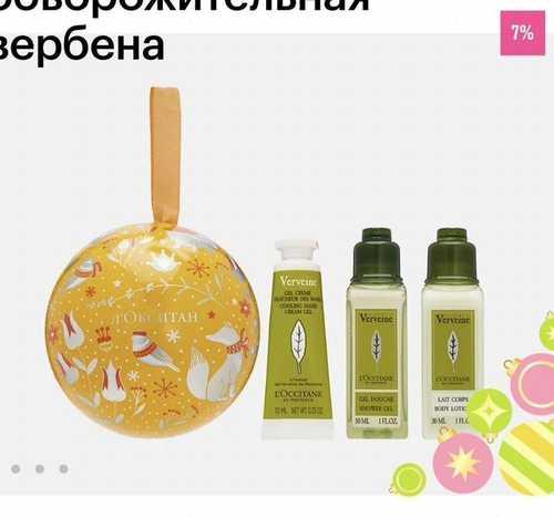 Локситан, набор loccitane