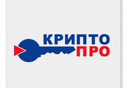 Лицензия криптопро CSP 5.0 Навсегда