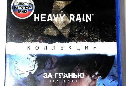 Игры для Sony PS4/Heavy Rain и За гранью:Две души