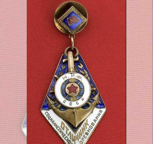 Знак отличник мрф