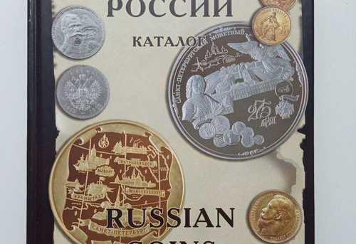 Каталог Монеты России