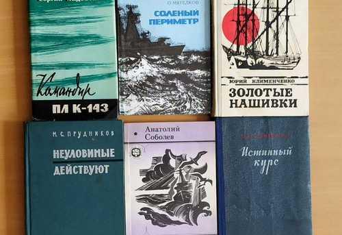 Книги послевоенные