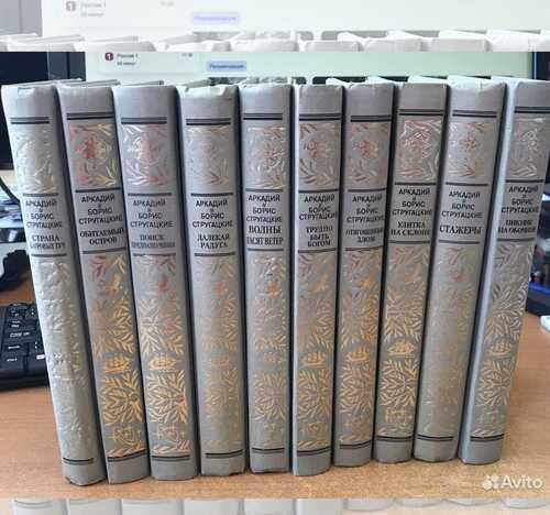 Стругацкие комплект 10 книг 1997
