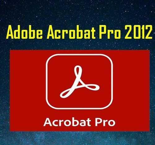 Adobe Acrobat Pro 2012. Постоянный