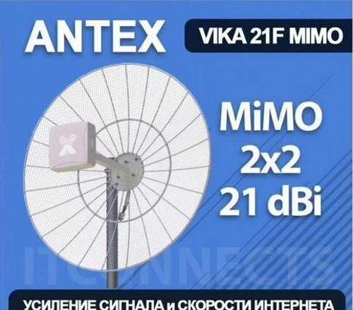 4G Антенна antex vika 21 для Интернета D-14R