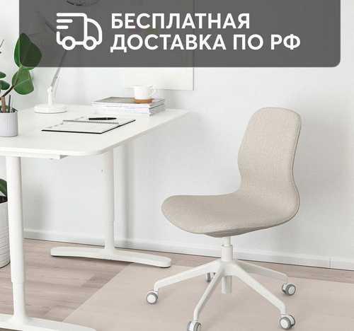 Стул для конференций langfjall IKEA