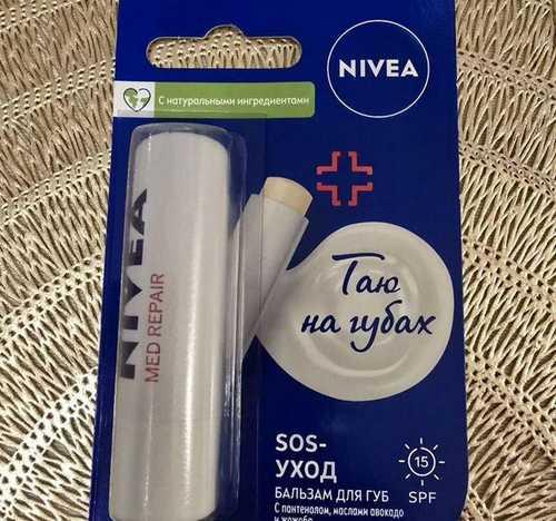 Бальзам для губ SOS-уход Nivea