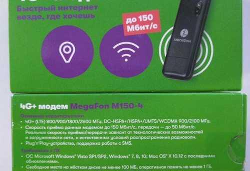 Модем 4g+ MegaFon M150-4