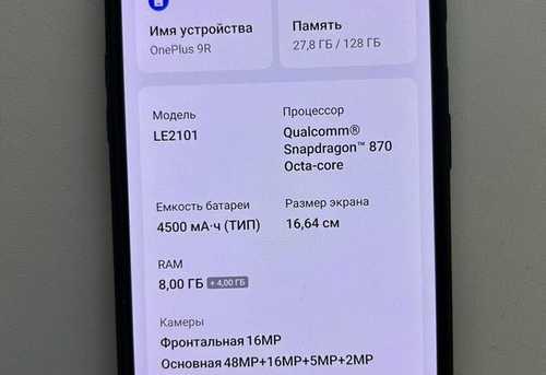 OnePlus 9R, 8/128 ГБ