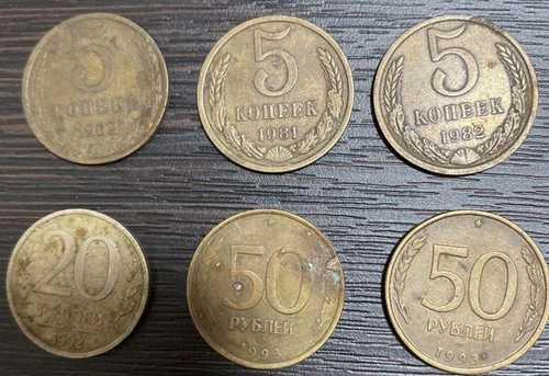 Монеты 5,20,50