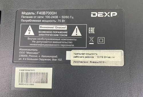 Майн для dexp f40b7000h