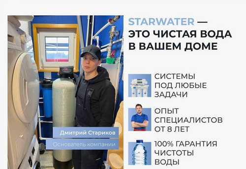 Система очистки воды от железа