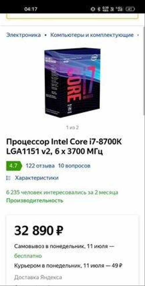 Intel core i7 8700k + gigabyte z390 aurus master