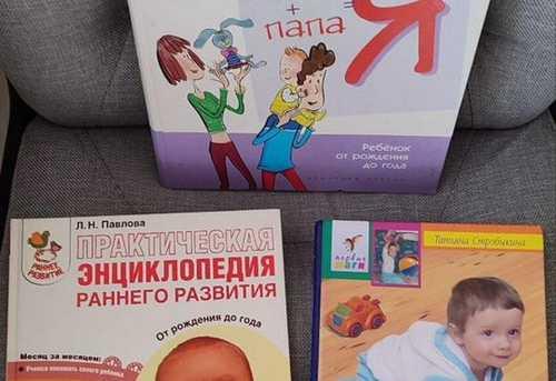 Книги раннего развития ребенка