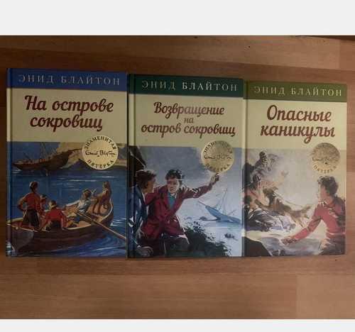 Книги энид блайтон