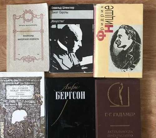 Книги по зарубежной и русской философии