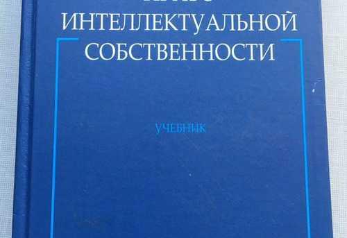 Право интеллектуальной собственности Судариков