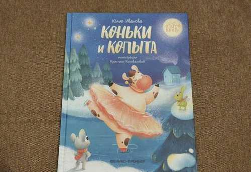 Новогодние книги