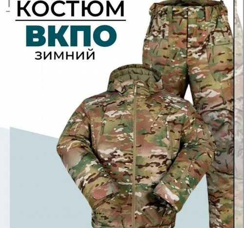 Тактический костюм вкпо