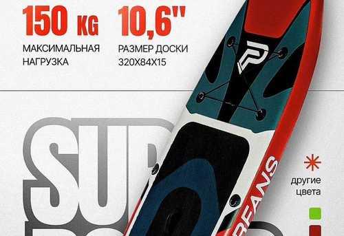 SUP Board powerfans Красный Сап доска 320Х84Х15